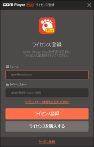 広告が出ない「GOM Player Plus」を使ってみた感想・レビュー | ひろっきーエンジニアリング