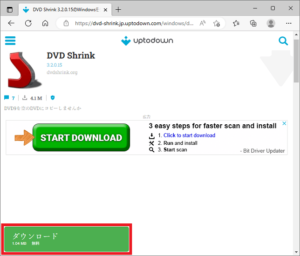 「DVD Shrink」の無料ダウンロードとディスクイメージを編集する方法（使い方） | ひろっきーエンジニアリング