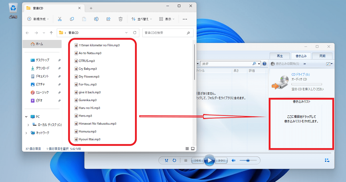 Windows11でオーディオCDを無料作成する方法と正常に書き込みできない対処法 | ひろっきーエンジニアリング