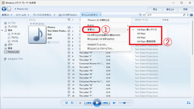 Windows11標準機能でオーディオCDの音楽を取り込む方法！mp3、wav形式で保存 | ひろっきーエンジニアリング